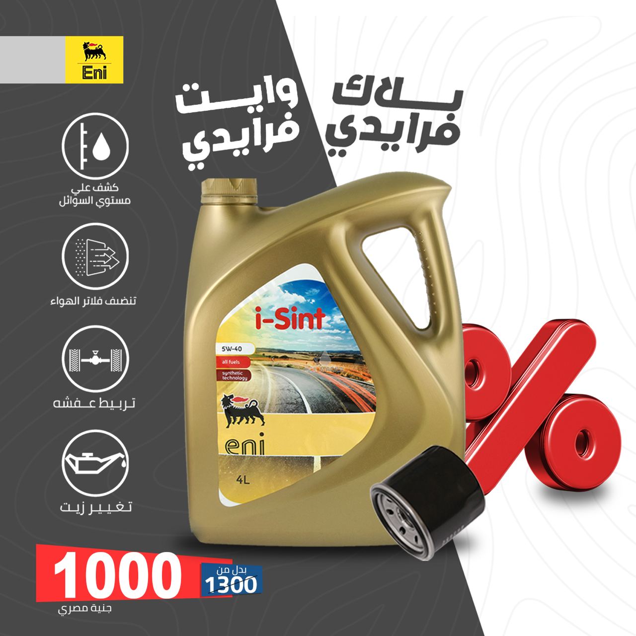 Misr oils